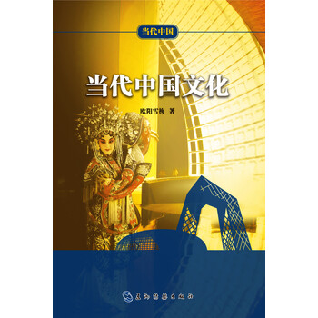 当代中国系列丛书：当代中国文化（中）