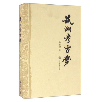 艺术考古学