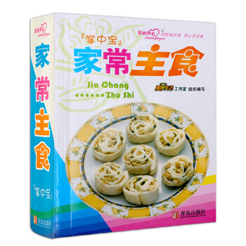 正版 家常主食（美食掌中宝）家庭美食大全 美食厨师新手烹饪食谱图解制作 煲汤面点做菜