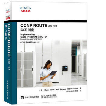 CCNP ROUTE 300-101学习指南(异步图书出品)