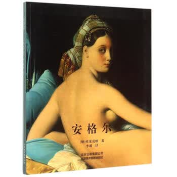 安格尔