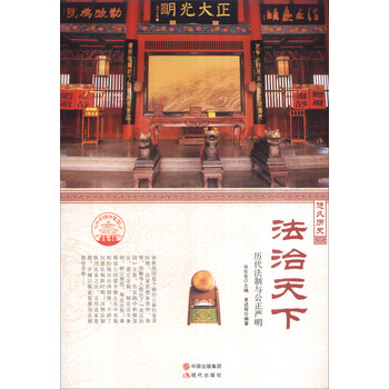   ~~天下9787514330762现代出版