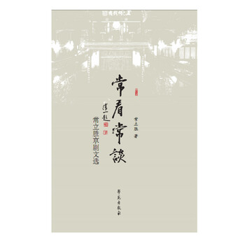 常看常谈