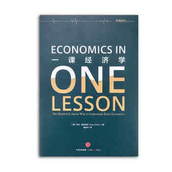 一颗经济学9787508650753中信出版