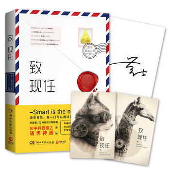 致现任9787540477288