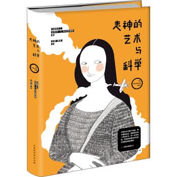 [正版图书]走神的艺术与科学
