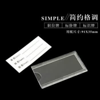 通知信息栏透明贴式姓名牌更换式亚克力相片框职位牌价格标签牌双层卡槽插槽形象卡 内芯纸9.1x3.5cm