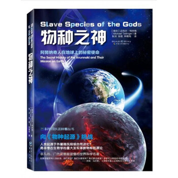 物种之神/科学可以这样看丛书