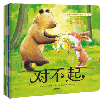 暖房子经典绘本系列第二辑友爱篇（套装共6册）