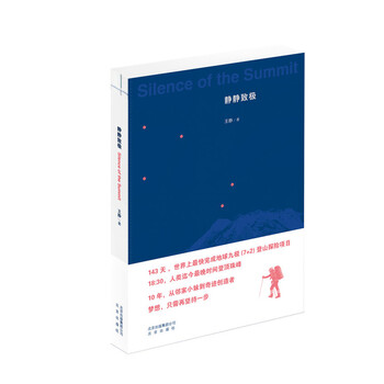 静静* 书籍 旅游 地图 户外探险