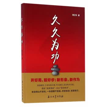 久* 管理 书籍