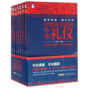 中华传统文化图典漫画系列（套装共8册）