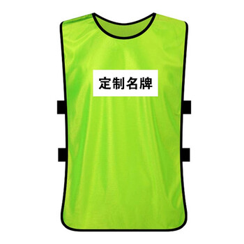 撕名牌衣服儿童学生撕名牌贴奔跑吧兄弟同款道具分队班服定制背心 亮绿色背心（定制名牌）