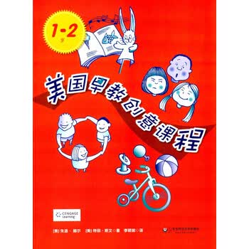 美国早教创意课程（1-2岁）