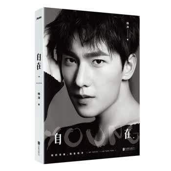 {正版新书}自在9787550285347
