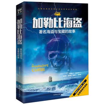   加勒比海盗97875195001391不区分