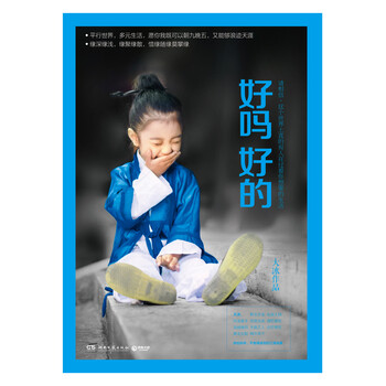 正版好吗好的  大冰新作 新华书店书籍