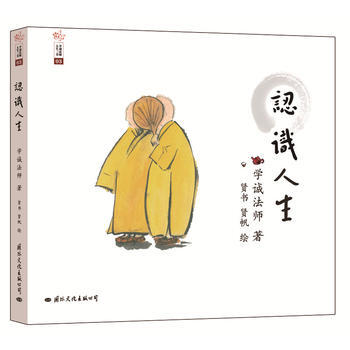 认识人生