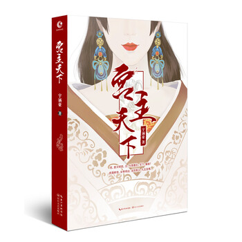 正版 宫主天下9787535490001宇涵豪著