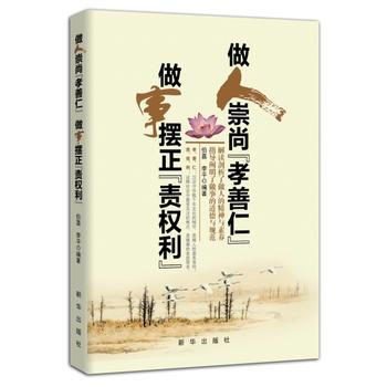 做人崇尚“孝善仁”  做事摆正“责权利” 伯嘉,李平