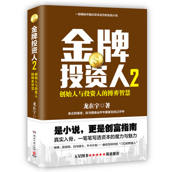金牌投资人29787540479305湖南文艺龙在宇