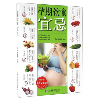 孕期饮食宜忌9787533181796