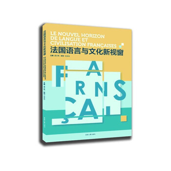 *语言与文化新视窗 书籍 外语学*语