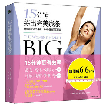 15分钟练出**线条