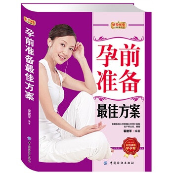 好孕优生钻石系列