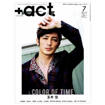 【包邮】【订阅】＋act（プラスアクト）时尚杂志 日本 年订12期 日文月刊原版