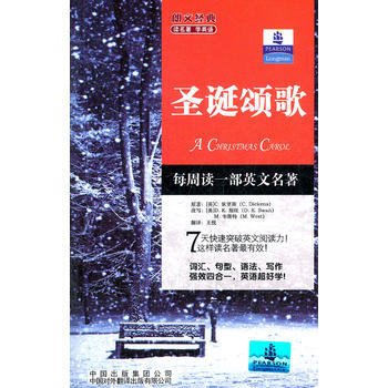朗文经典 读名著 学英语-圣诞颂歌(英汉对照)--朗文书虫系列  新经典简易双语文学名著