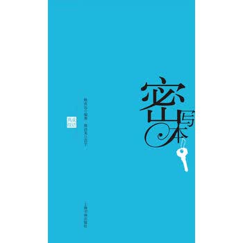 密写本---成语典故