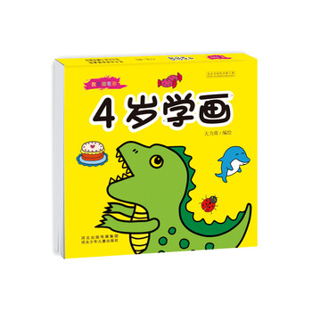 我爱简笔画 4岁学画