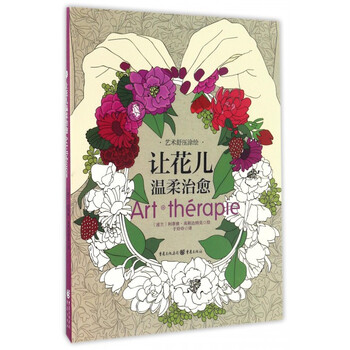 让花儿温柔治愈