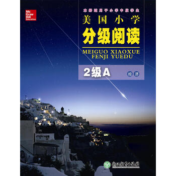 美国小学分级阅读 2级A  经济
