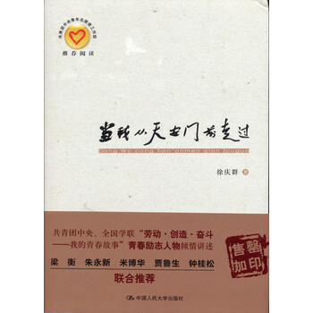 当我从天安门前走过