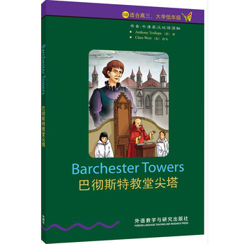 书虫·牛津英汉双语读物：巴彻斯特教堂尖塔（6级 适合高三、大学低年级）
