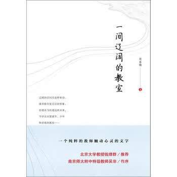 一间辽阔的教室