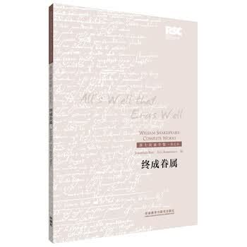 终成眷属（莎士比亚全集·英文本）