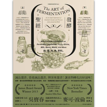 【】發酵：奶、蛋、肉、魚、飲料 餐饮饮食/港台原版图书籍