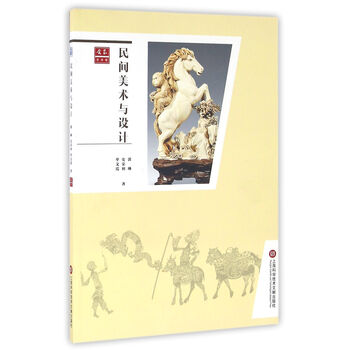 合众艺术馆：民间美术与设计