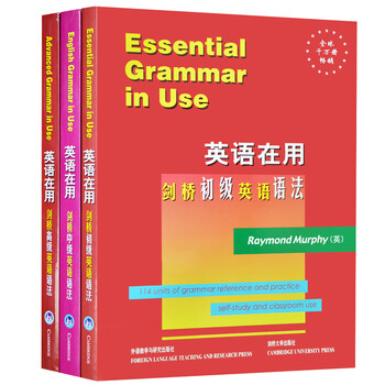 包邮 全套3册 英语在用剑桥初级中级英语语法 全英文原版 实用大学英语语法大全 3本