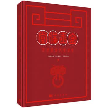 金玉满堂——京津冀古代生活展