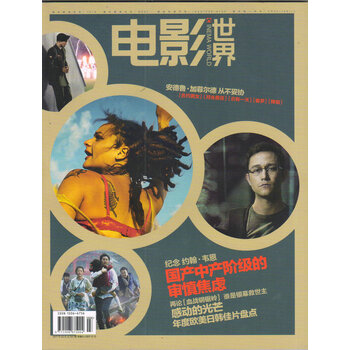 电影世界（2017年2月号）