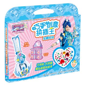巧手创意拼插王：巴啦啦小魔仙之魔箭公主 宝藏收纳