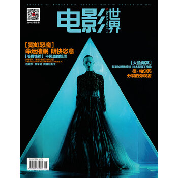 电影世界（2016年8月号）