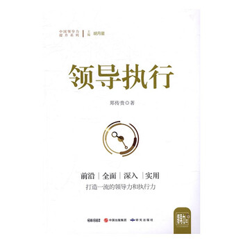 *执行 书籍 管理*学