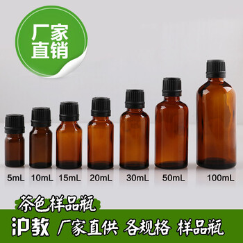 棕色样品瓶 茶色玻璃螺口试剂瓶 防盗盖 密封内塞 小药瓶 实验仪器 50mL 10只
