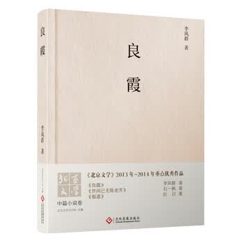 良霞