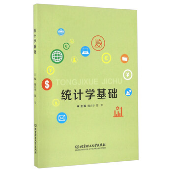统计学基础